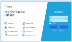 더 아파트 로그인 홈페이지 (https://apt.dozn.co.kr) - smilereagain