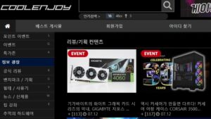 쿨엔조이 홈페이지 바로가기 (https://coolenjoy.net/) - smilereagain