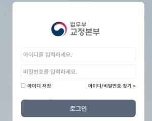 법무부 교정본부 해커스 인강 홈페이지 (https://corrections.champstudy.com/) - smilereagain