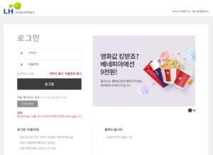 LH 베네피아 복지몰 홈페이지 (https://lh.benepia.co.kr/) - smilereagain