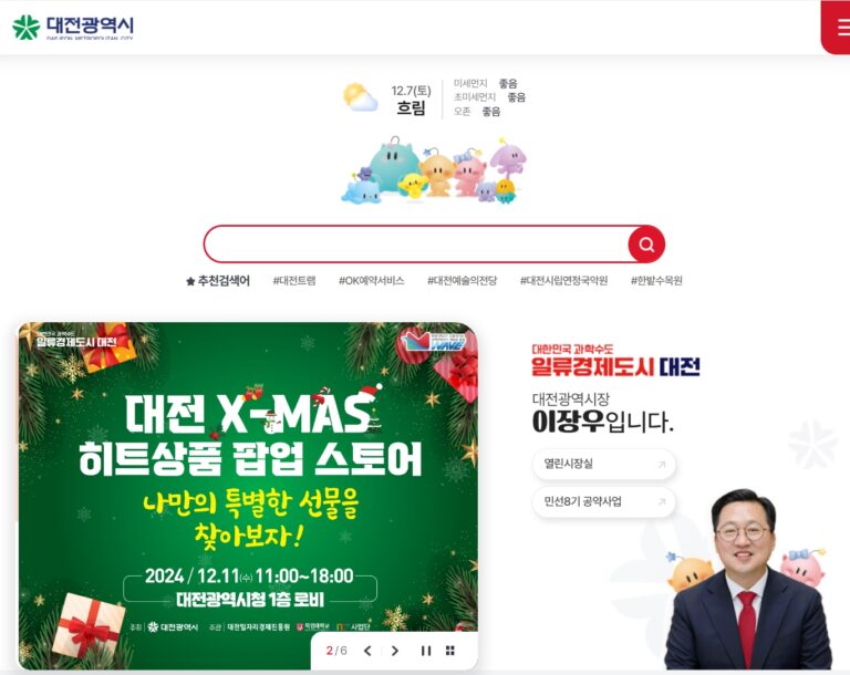 대전광역시 복리후생관 홈페이지 (https://daejeon.ezwel.com) - smilereagain