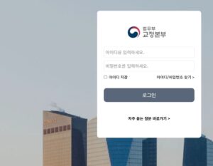 교정본부 챔프스터디 홈페이지 (https://corrections.champstudy.com) - smilereagain