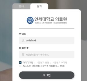 연세의료원 원외 그룹웨어 홈페이지 (https://plaza.yuhs.ac) - smilereagain