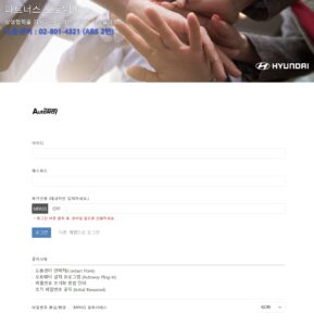 현대자동차 파트너 홈페이지 (http://partners.hmc.co.kr/) - smilereagain