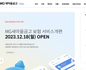 새마을금고 기업인터넷 뱅킹 홈페이지 (https://biz.kfcc.co.kr/) - smilereagain