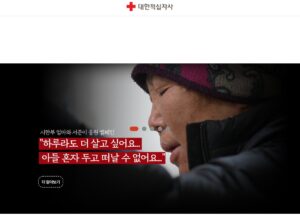 대한 적십자 E-배움터 홈페이지 (http://www.redcross.or.kr) - smilereagain