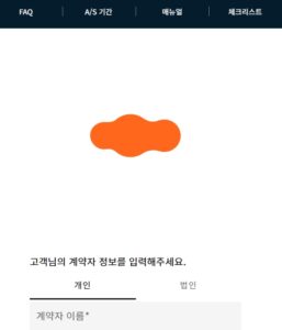 대림건설 e편한세상 모바일 하자관리 서비스 (https://mobileas.dlenc.co.kr/) - smilereagain