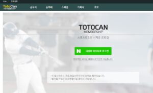 토토캔.com 홈페이지 바로가기 - smilereagain