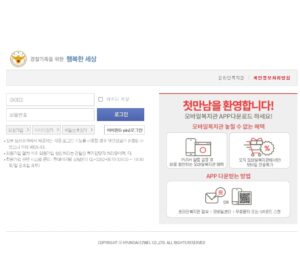 퇴직경찰 복지를 위한 OB복지포탈 (https://obpolbokji.ezwel.com)에서 꼭 챙겨야 할 서비스 총정리 - smilereagain